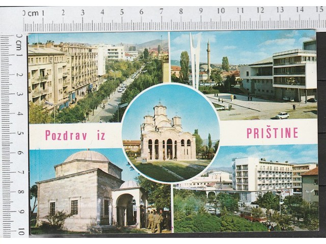 Приштина