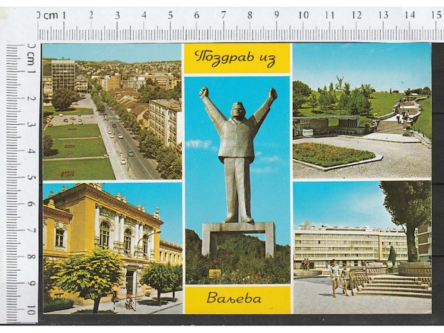 Ваљево