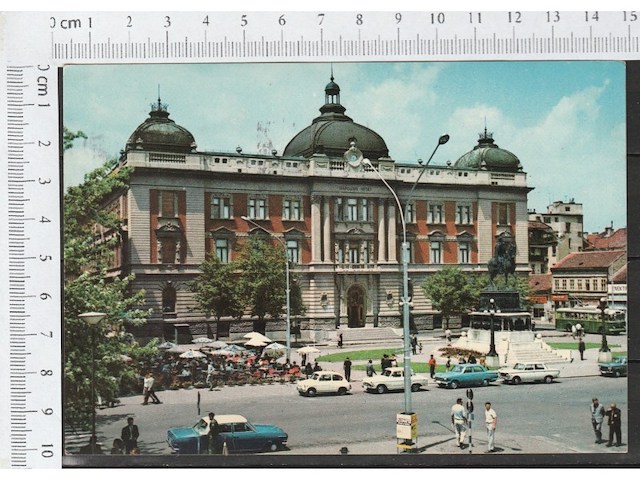 Београд, Народни музеј