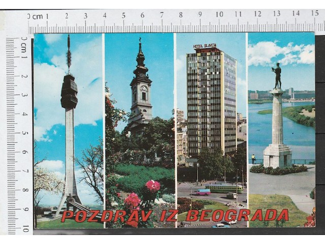 Београд
