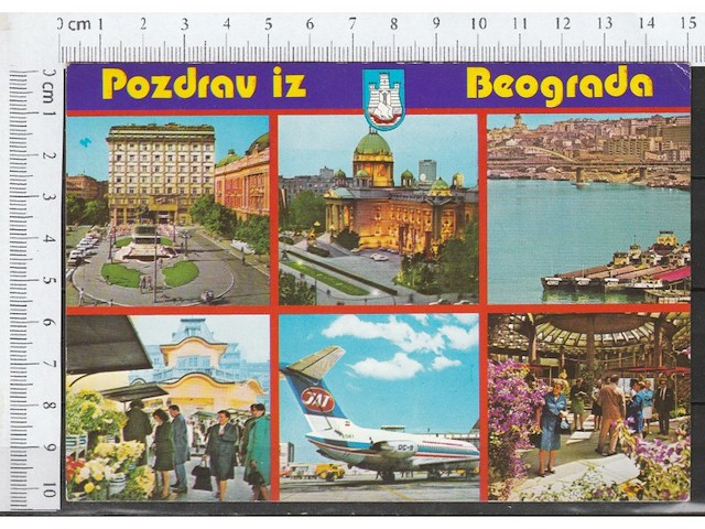 Београд