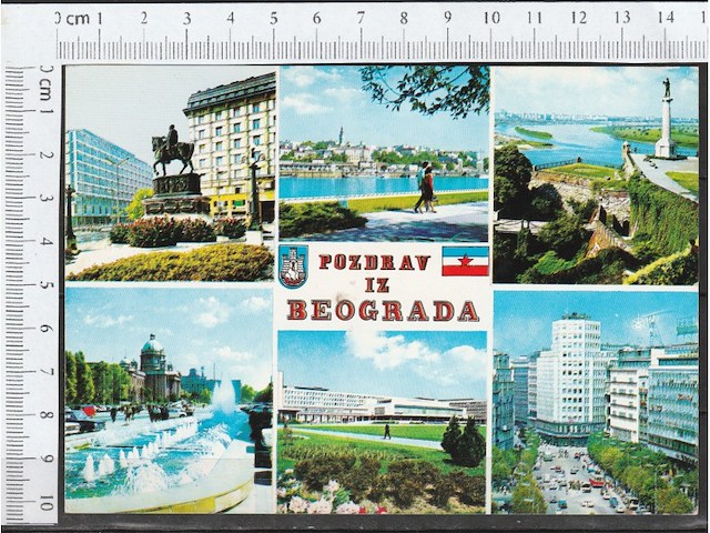 Београд