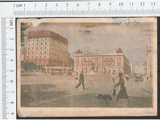 Београд, Трг Републике