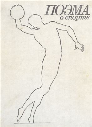 Poema o sportu, ilustracije
