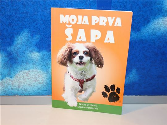 moja prva šapa nikola urošević