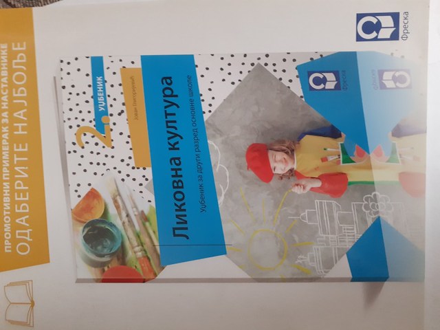 Udzbenik iz likovne kulture za 2.razred,Freska