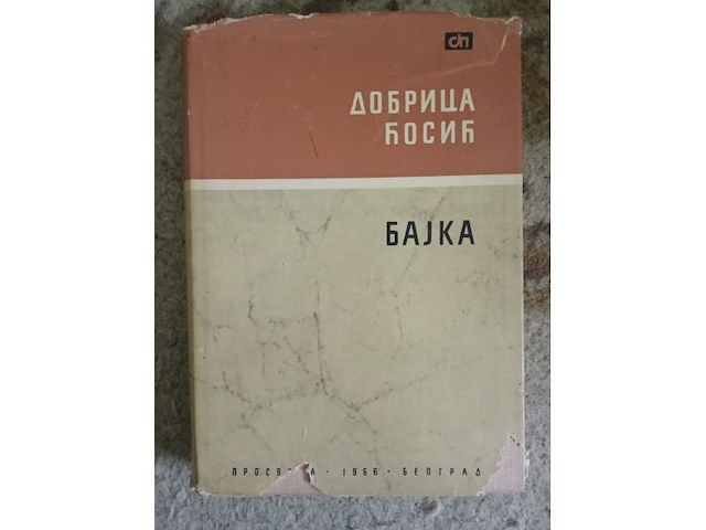 BAJKA - Dobrica Ćosić