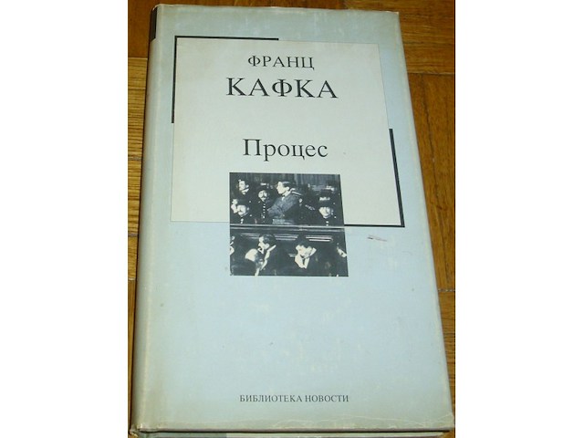 PROCES - Franc Kafka