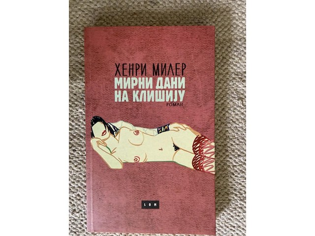 Mirni dani na Klišiju - Henri Miler