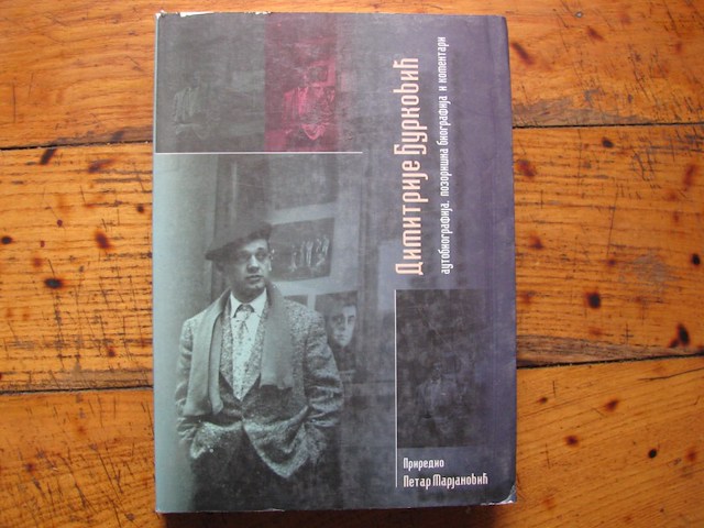 DIMITRIJE DJURKOVIĆ AUTOBIOGRAFIJA ILUSTROVANO