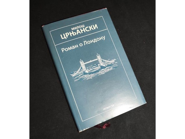 ROMAN O LONDONU (prva knjiga)/Miloš Crnjanski