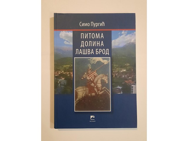 Simo Purgić - Pitoma dolina Lašva brod