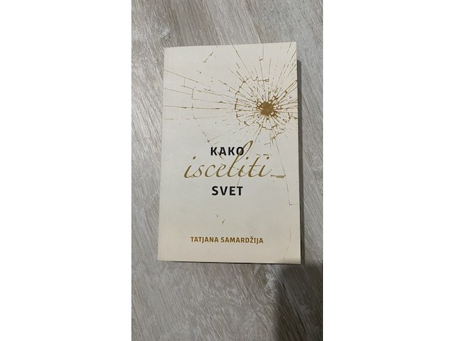 Kako isceliti svet  - Tatjana Samardžija