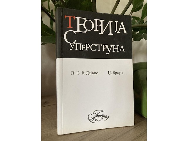 TEORIJA SUPERSTRUNA P.S.V. Dejvis i Dž. Braun