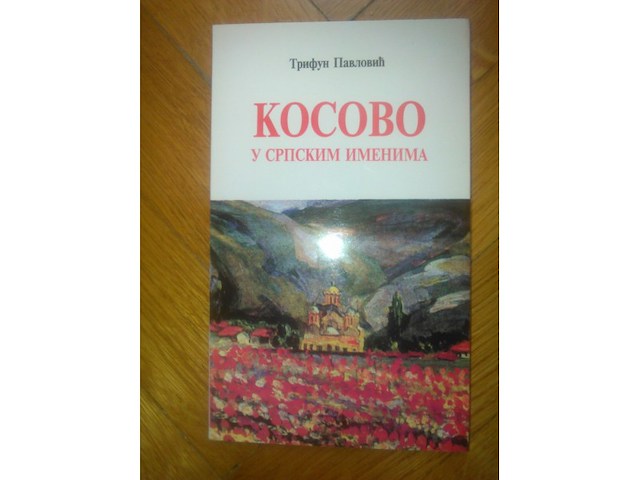 Kosovo u srpskim imenima - Trifun Pavlovic
