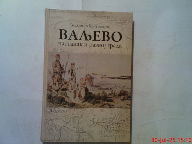 VLADIMIR KRIVOSEJEV - VALJEVO - NASTANAK I RAZVOJ GRADA
