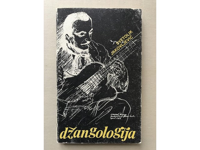 DŽANGOLOGIJA - Svetolik Jakovljević