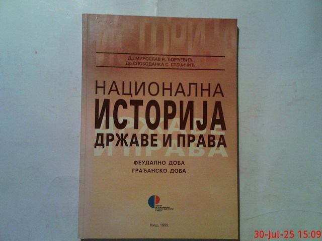 NACIONALNA ISTORIJA DRZAVE I PRAVA -MIROSLAV DJORDJEVIC