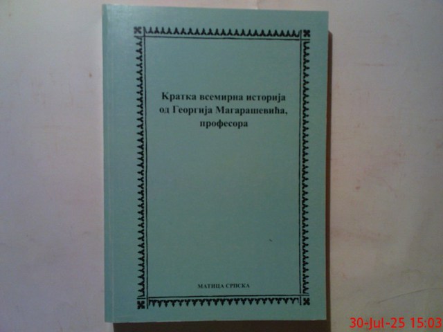 KRATKA VSEMIRNA ISTORIJA OD GEORGIJA MAGARASEVICA PROFE