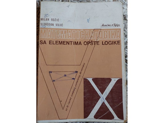 Matematička logika sa elementima opšte- Božić/Vujić