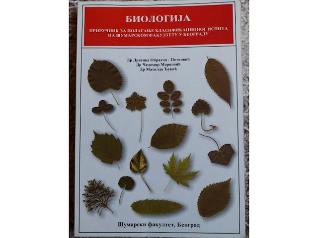 Biologija- priručnik za polaganje klasifikacionog ispit