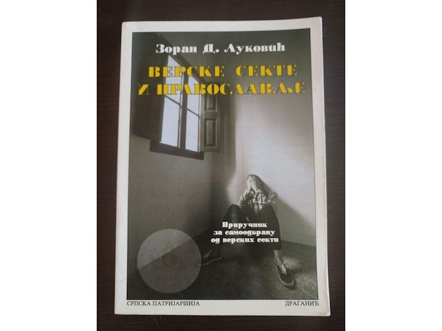 Verske sekte i pravoslavlje - Zoran D. Luković