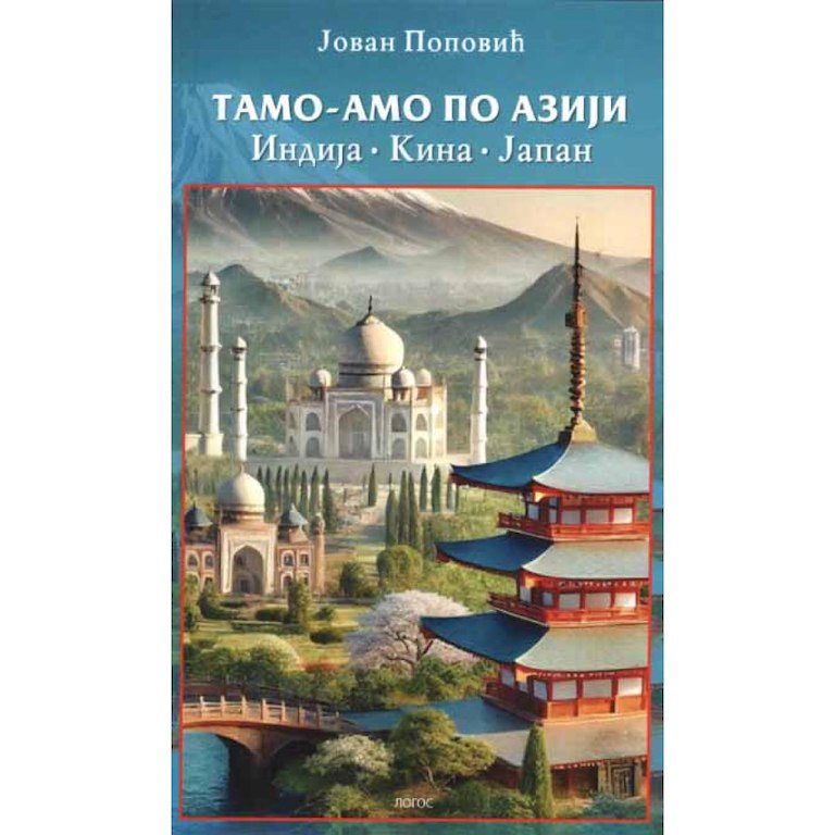 TAMO-AMO PO AZIJI