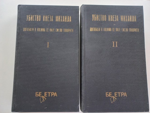 UBISTVO KNEZA MIHAILA, Ilija Đukanović