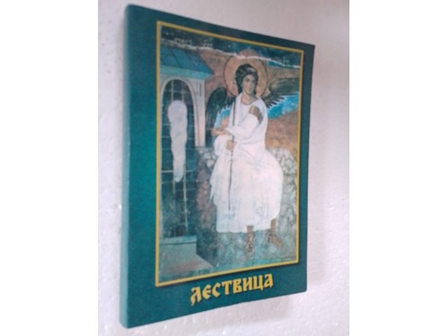 LESTVICA