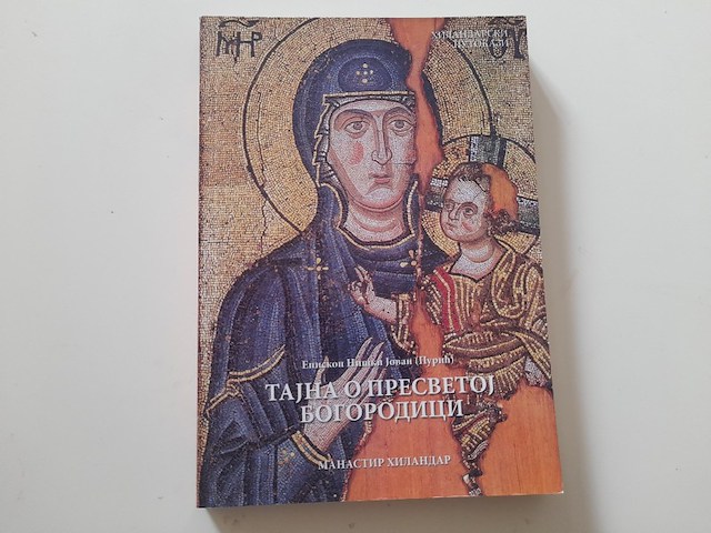 Tajna o Presvetoj Bogorodici, Episkop Niški Jovan Purić