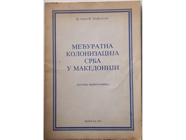 Trifunoski: MEĐURATNA KOLONIZACIJA SRBA U MAKEDONIJI