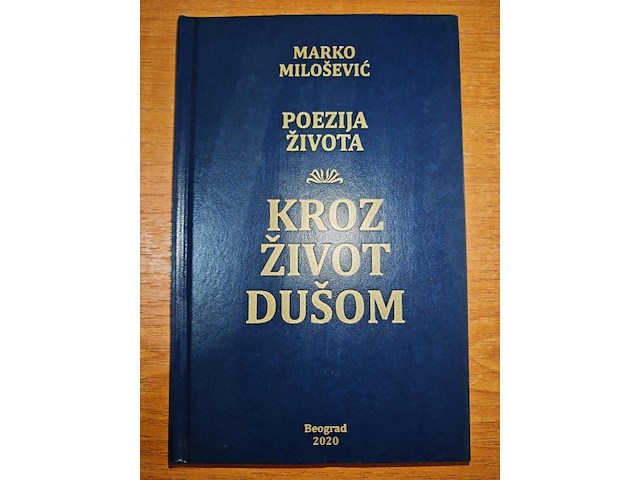 Kroz život dušom - poezija života