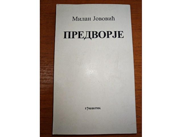 Predvorje - Milan Jovović