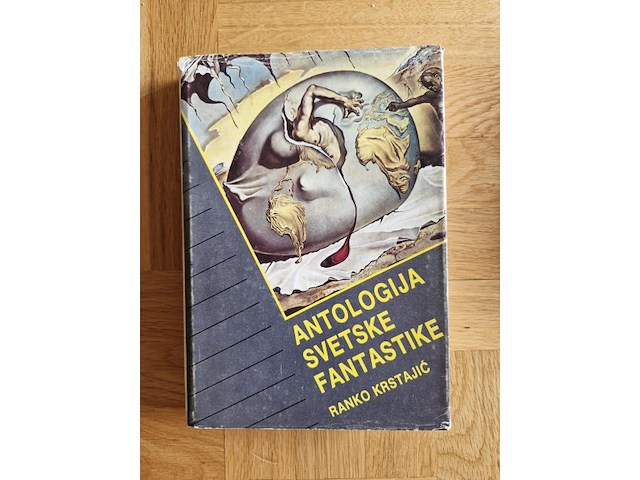Antologija svetske fantastike - Ranko Krstajić