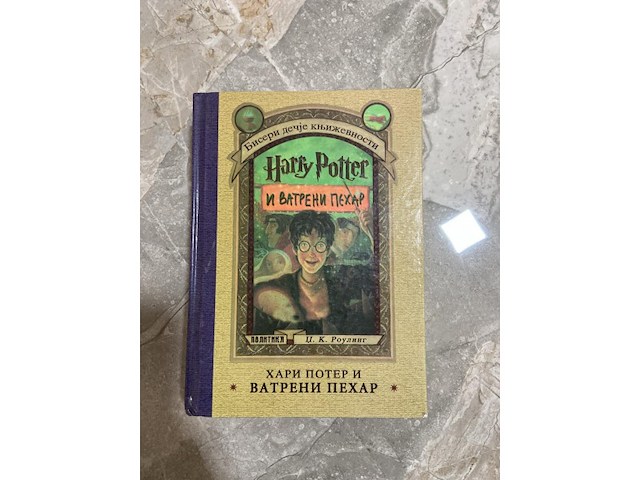 Harry Potter i vatreni pehar