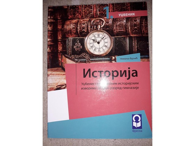 Istorija 1 za prvi razred gimnazije Freska NOVO