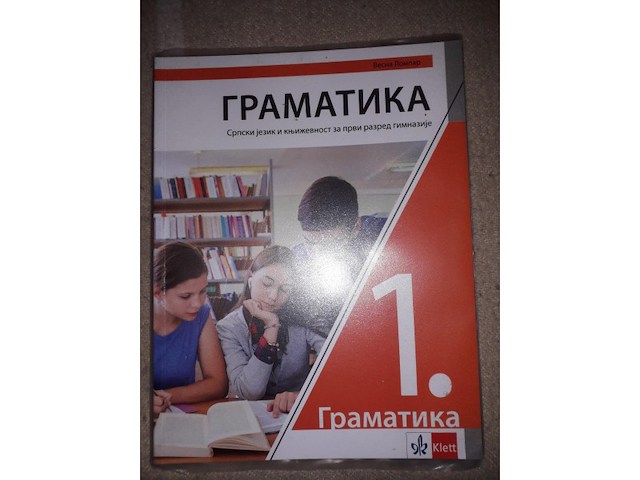 Gramatika 1 za prvi razred gimnazije Klett