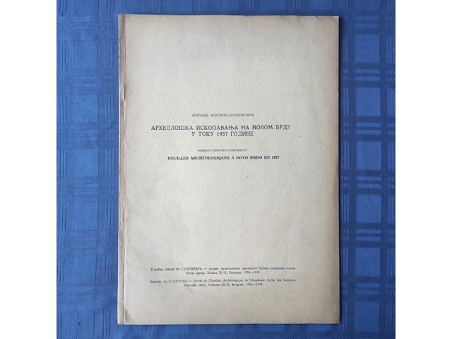 Arheološka iskopavanja na Novom Brdu 1957.