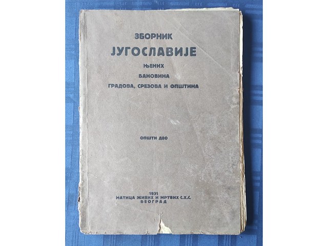 Zbornik Jugoslavije