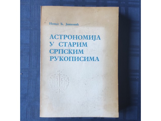 Astronomija u starim srpskim rukopisima