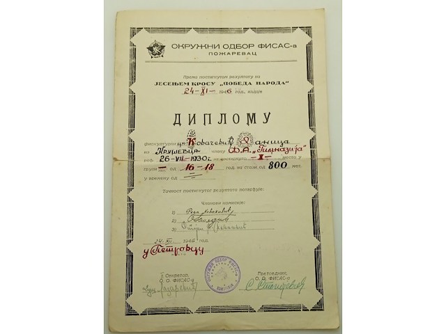 Okružni Odbor FISAS-a Požarevac-Diploma-kros-1946.