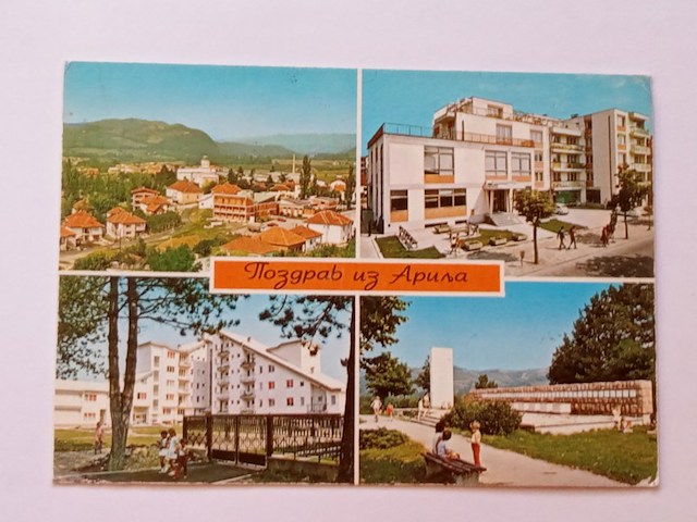 Arilje - Putovala -