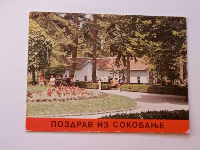 Soko Banja - Putovala 1980.g -