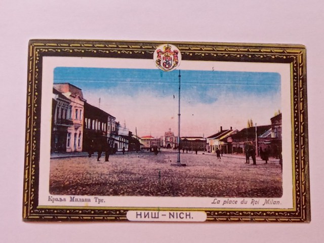 Niš - Trg Kralja MIlana - Grbuša - Reprint - Čista -