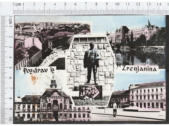 Зрењанин