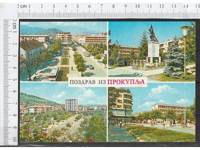 Прокупље