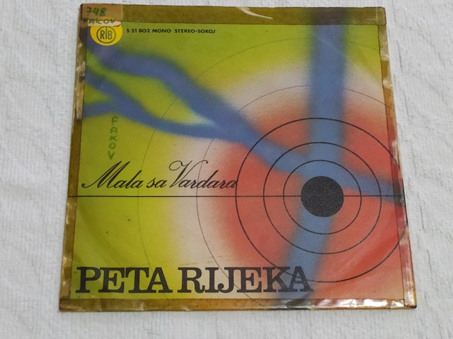 PETA RIJEKA - Mala sa Vardara (SINGL, 4-/4-/3)