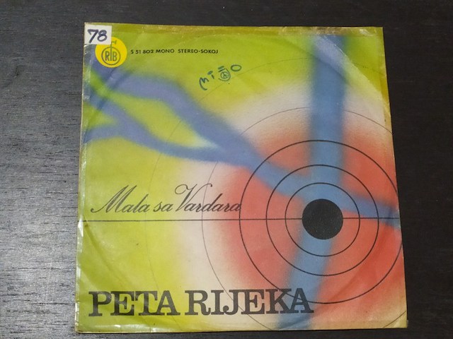 PETA RIJEKA - Mala sa Vardara (SINGL, 4-/4-/3)