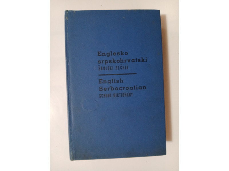 ЕНГЛЕСКО СРПСКО ХРВАТСКИ ШКОЛСКИ РЕЧНИК