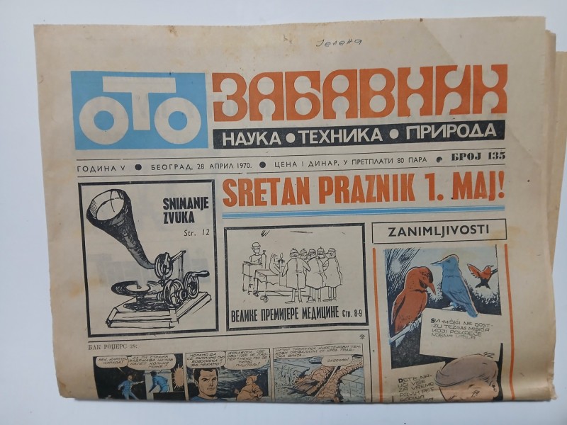 ОТО ЗАБАВНИК БЕОГРАД 28 АПРИЛ 1970